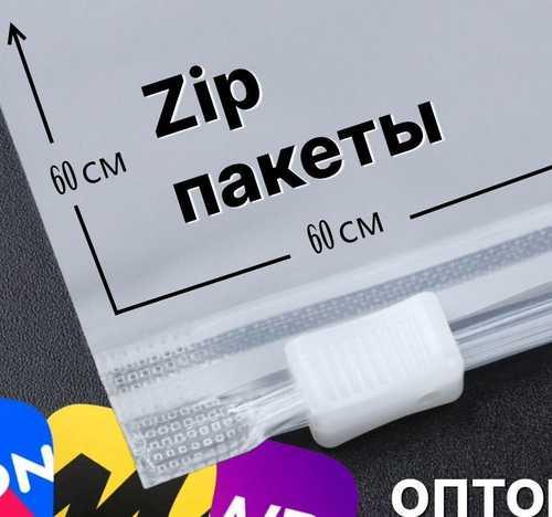 Пакеты Зип Лок 1000 шт - 60х60 - 130мкр оптом