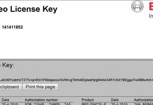 Программное обеспечение PRS-swcs PRS-CSC-E