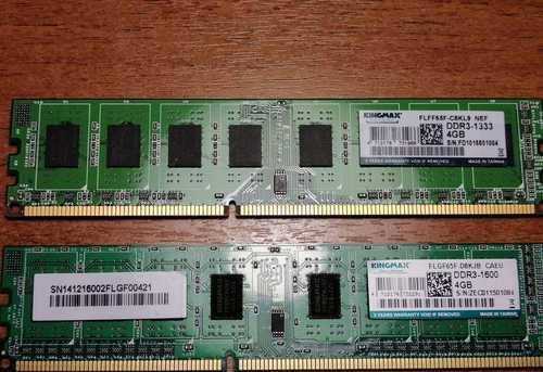 Оперативная память ddr3 4 gb 1333 kingston