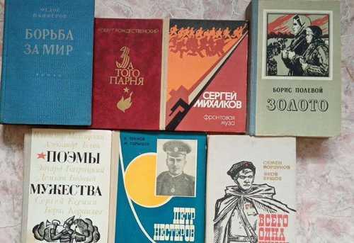 Книги о Великой Отечественной войне