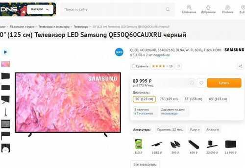 Новый 4k qled Samsung QE50Q60cauxru, UHD, TV