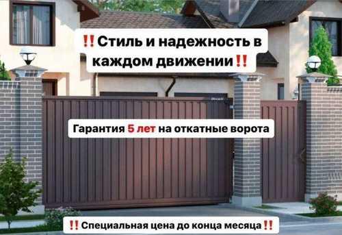 Откатные ворота под ключ