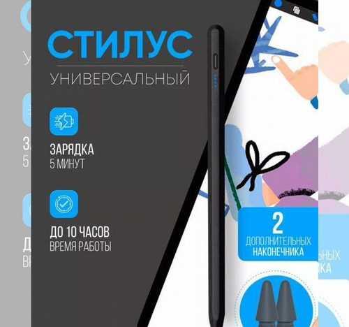 Stylus Pen