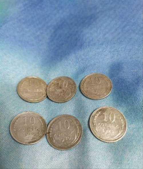 10 копеек 1925- 1930 года