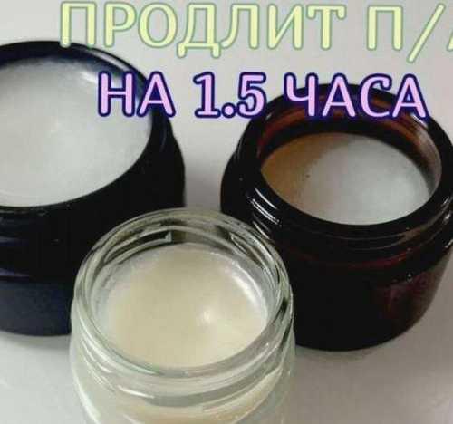 Мазь для эрекции