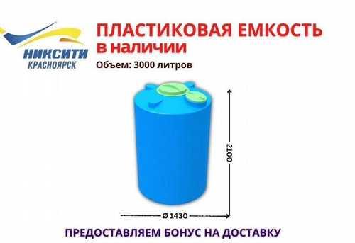 Ёмкости и баки для питьевой воды