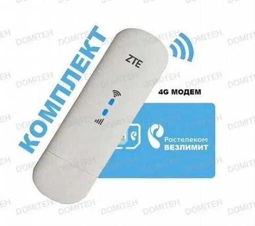 4G модем с wi-fi универсал +Tapиф Rоstel-005