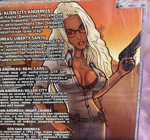 Диск на пк gta san (русские моды )