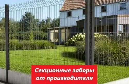 Секционный забор