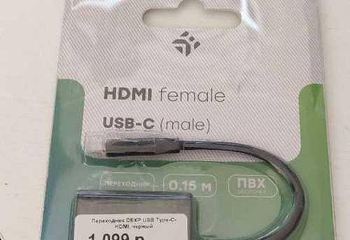 Переходник hdmi - USB Type-C