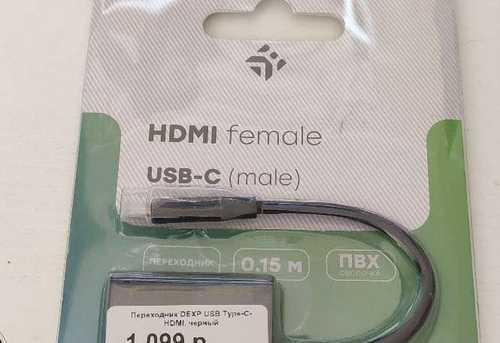 Переходник hdmi - USB Type-C