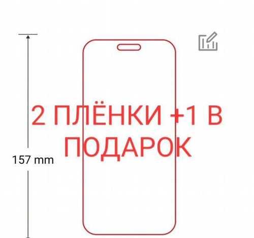 Гидрогелевая плёнка iPhone 16 plus матовая