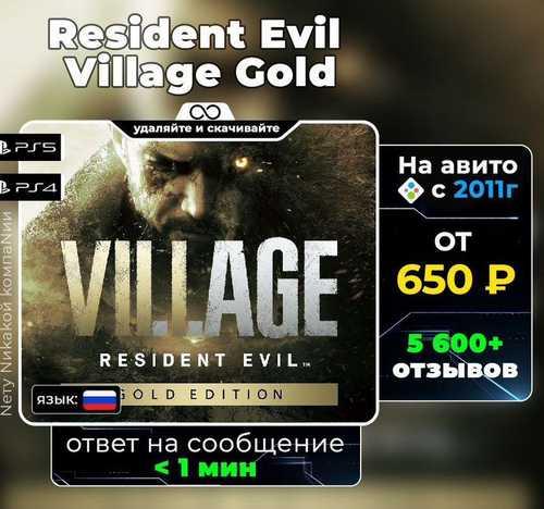 Resident Evil Village Gold PS4 & PS5