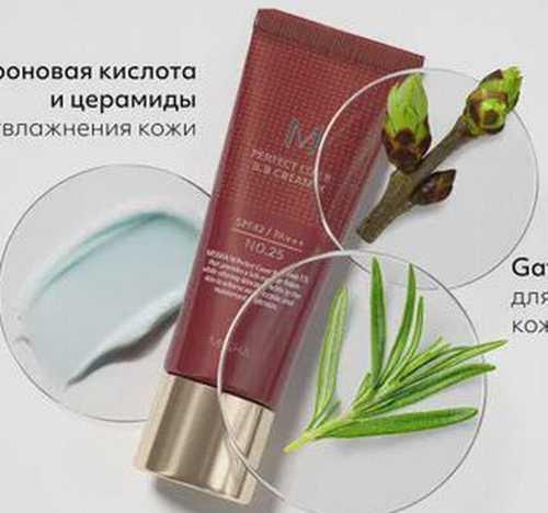 Missha M Perfect Cover BB Cream Тональный крем EX