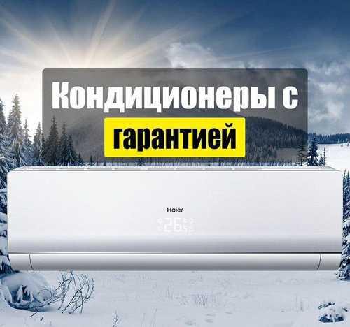 Мульти сплит система оптом и в розницу Москва Авито