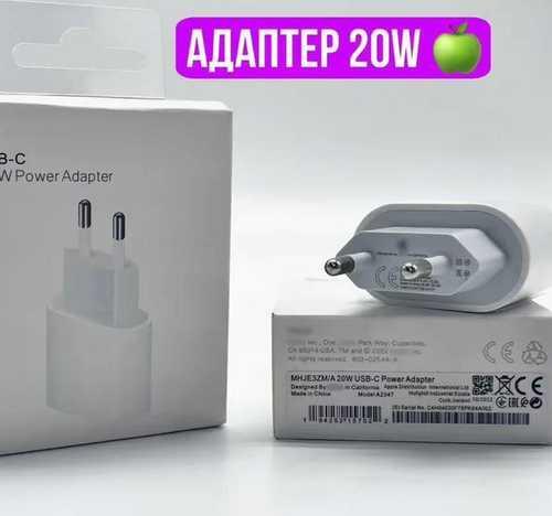 Блок питания apple 20w для iPhone 13