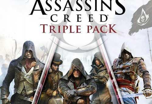 Assassins creed triple pack (набор AC)