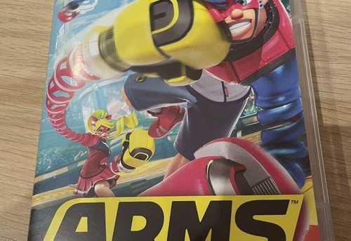 Arms switch