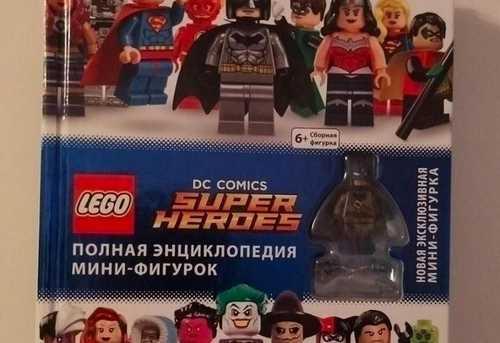 Книга Lego Dc Super Heroes с фигуркой
