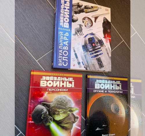 Звездные войны книги: словарь, персонажи, оружие