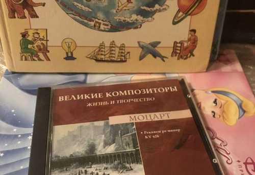 Моцарт - Великие композиторы