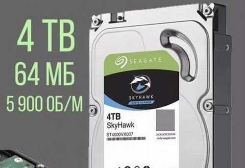 Seagate skyhawk 4 тб