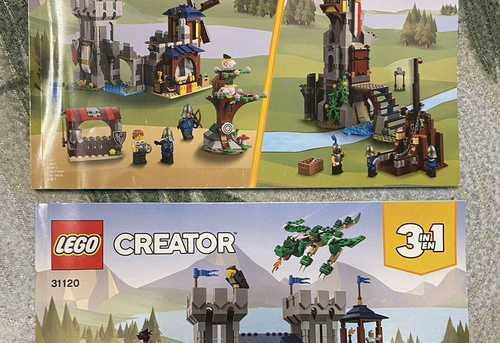 Инструкция Lego Creator 31120