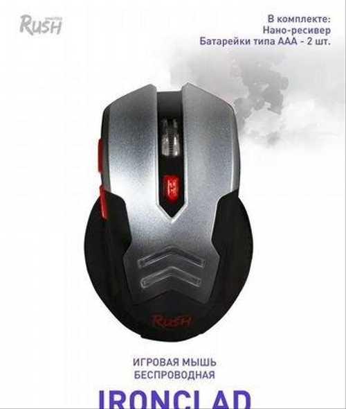 Мышь беспроводная игровая Smartbuy 731 rush Ironcl