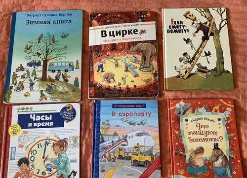 Виммельбухи, книги в твердой обложке