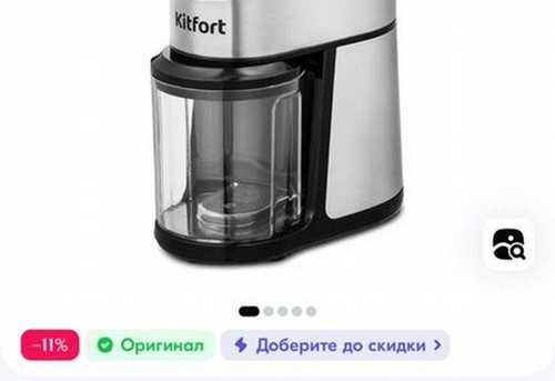 Кофемолка kitfort kt 744