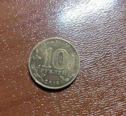 Монеты 10 рyблей петрозаводск 2010г
