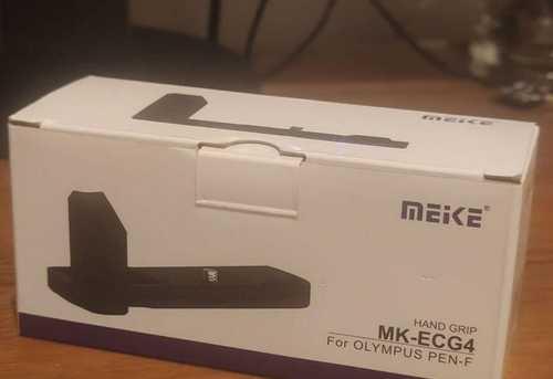 Meike MK-ECG4 для Olympus Pen-f