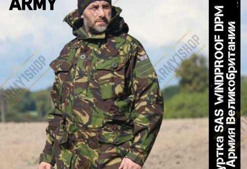 Куртка SAS windproof DPM.Армии Великобритании