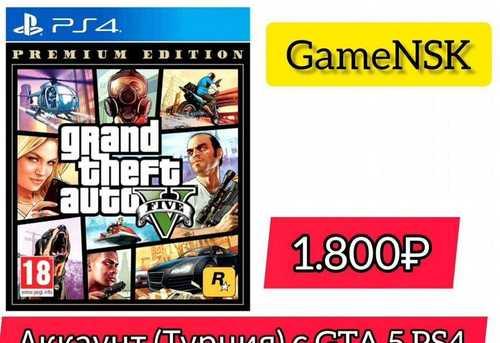 Grand Theft Auto V для PS4/PS5