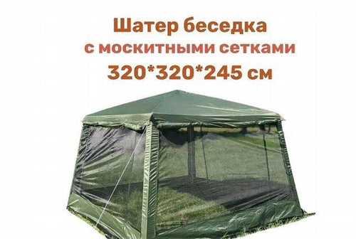 Тент шатер большой | Festima.Ru - Мониторинг объявлений