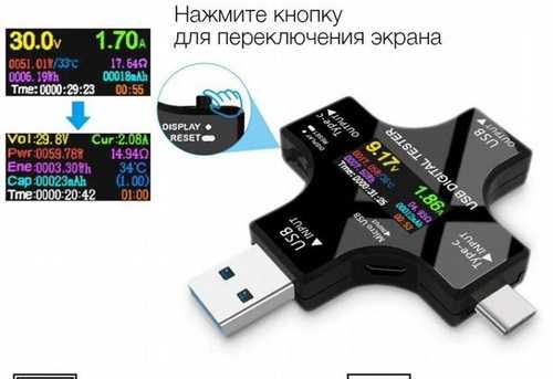 Цифровой тестер PD USB Type C, цифровой вольтметр