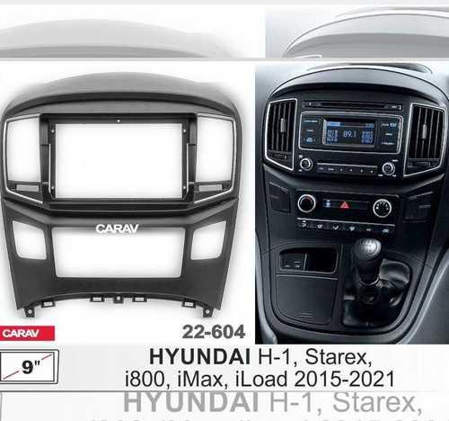 Рамка 9", Carav 22-604, Hyundai H-1, Starex