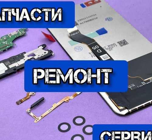 Шлейф Tecno Camon 15 плата на системный разъем/раз