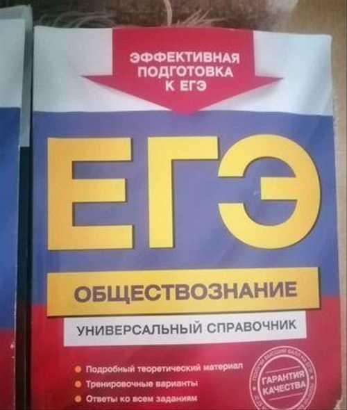 Сборник планов егэ обществознание