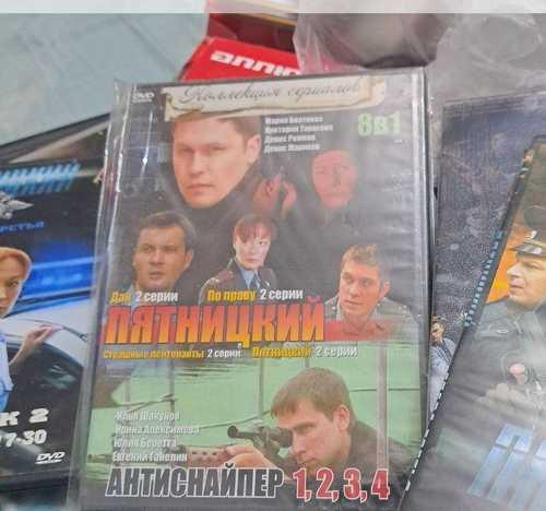 Двд диски