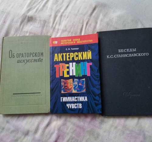 Книга Актёрский тренинг