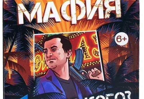 Игра детская настольная "Мафия. New"