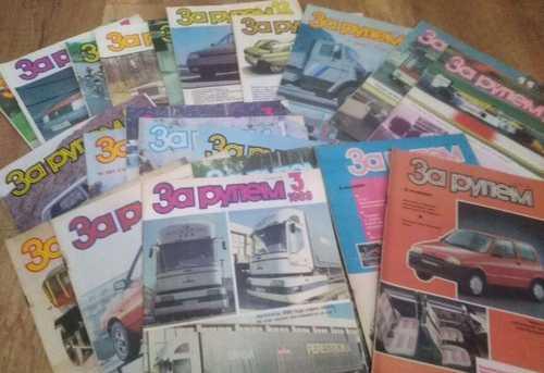 Журналы за рулём 1988-90 г