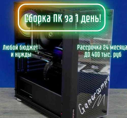 Системный блок i3-13100F/RTX 3060 V2 12GB