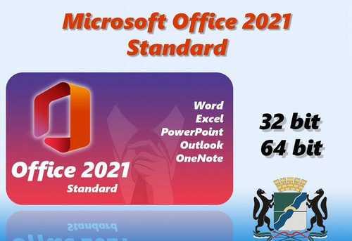 Microsoft Office 2021 Standard