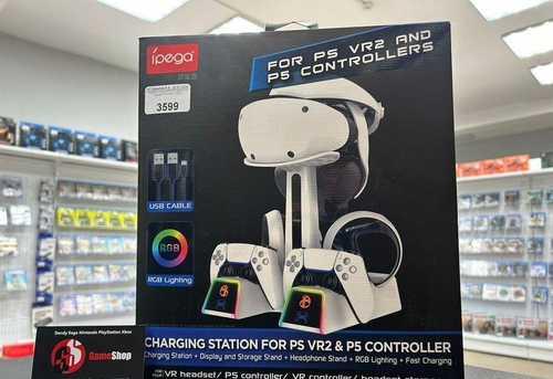 Зарядная станция iPega PS5 VR2 Stand Dual Charge