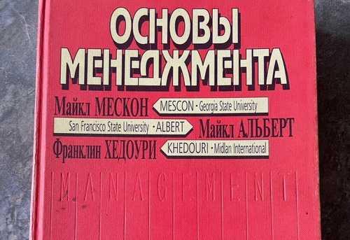 Основы менеджмента