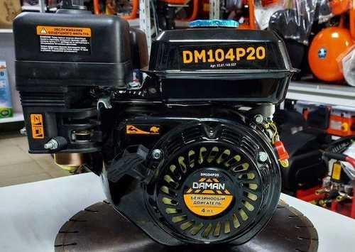 Двигатель Daman DM104P20 4л.с. шкив 20мм