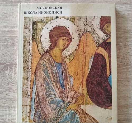Книга Московская школа живописи