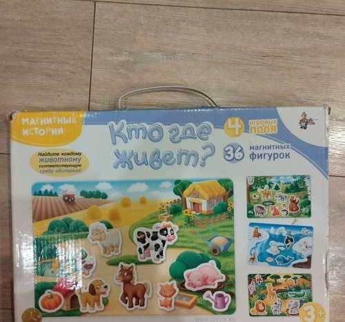 Игра магнитные истории "Кто где живёт"